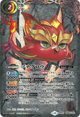 ~台中黑殿~ BS 戰魂 【SECRET】BS66-CX01 プチグロウ 契約X | 露天市集 | 全台最大的網路購物市集