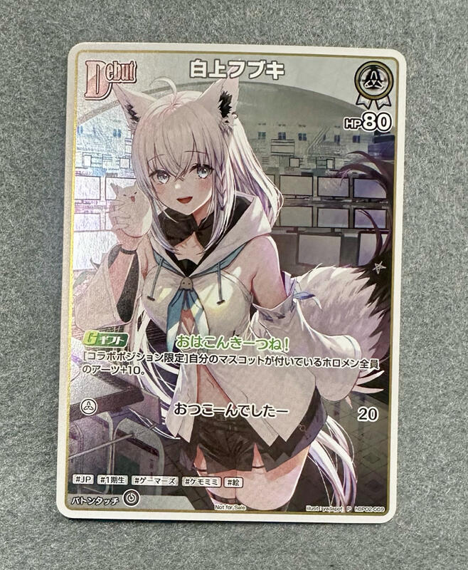 SD好卡拍賣網 -- Hololive HOCG hBP02-009 白上吹雪 PR VJUMP 雜誌附錄特典 | 露天市集 | 全台最大的網路購物市集