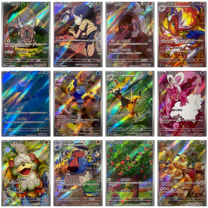 [ALG 卡牌專門] 寶可夢 PTCG 緋紅薄霧 SV5a AR 全套 一套12張 | 露天市集 | 全台最大的網路購物市集