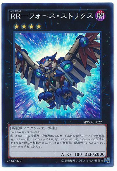 【CardMaster】遊戲王 SPWR-JP022 RR-武力林鴞 (亮面)，搜QCCU-JP157 | 露天市集 | 全台最大的網路購物市集