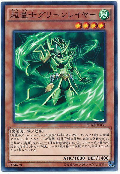 【CardMaster】遊戲王 SPWR-JP031 超量士綠層 (普卡) | 露天市集 | 全台最大的網路購物市集