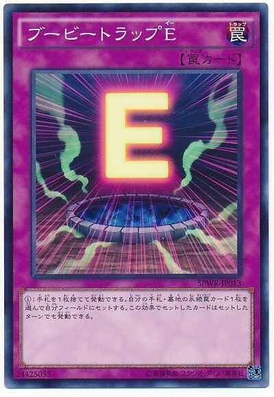 【CardMaster】遊戲王 SPWR-JP013 詭雷E (普卡) | 露天市集 | 全台最大的網路購物市集