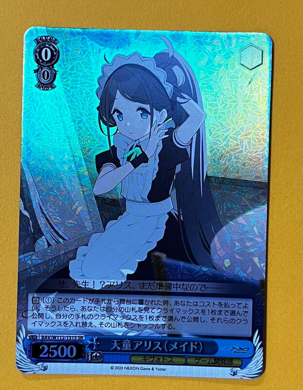 凱蒂卡舖 WS 蔚藍檔案 BAV/W112-131S SR | 露天市集 | 全台最大的網路購物市集