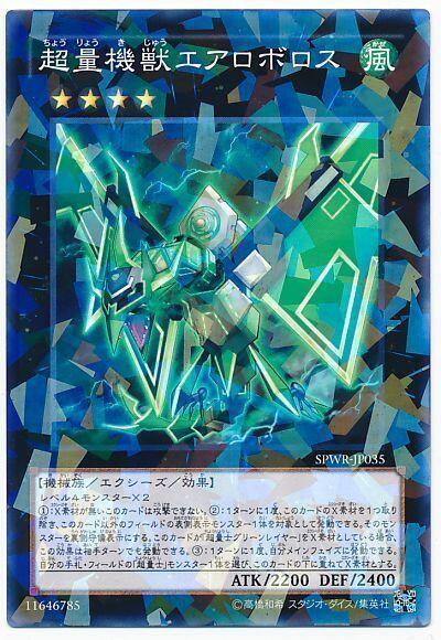 【CardMaster】遊戲王 SPWR-JP035 超量機獸天翔環蛇 (普鑽) | 露天市集 | 全台最大的網路購物市集