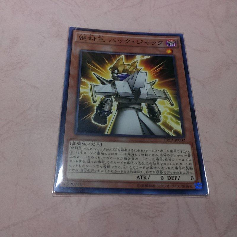 遊戲王 現貨 SR06-JP020 PP17-JP002 絕對王 歸來傑克 (普卡)(95分)不限版本 | 露天市集 | 全台最大的網路購物市集