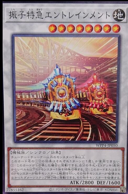 【91特賣場】遊戲王 WPP4-JP050 振子特急 霧沫 (普卡) | 露天市集 | 全台最大的網路購物市集