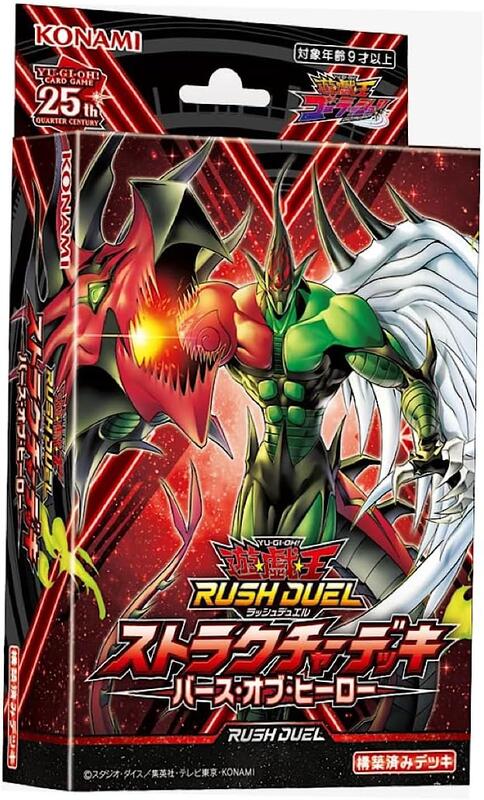 日版 日紙 遊戲王RD SD0B 英雄誕生 英雄卡組 RUSH DUEL 預組 構築包 擴充包 基本包 | 露天市集 | 全台最大的網路購物市集