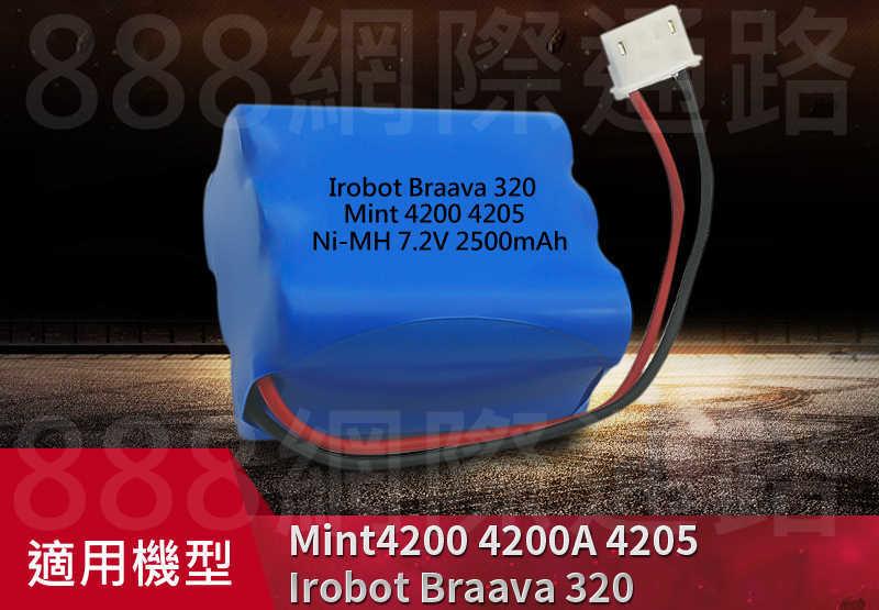 iRobot Braava 320 321 Mint 4200 4200A 4205 副廠電池 拖地機 | 露天市集 | 全台最大的網路購物市集