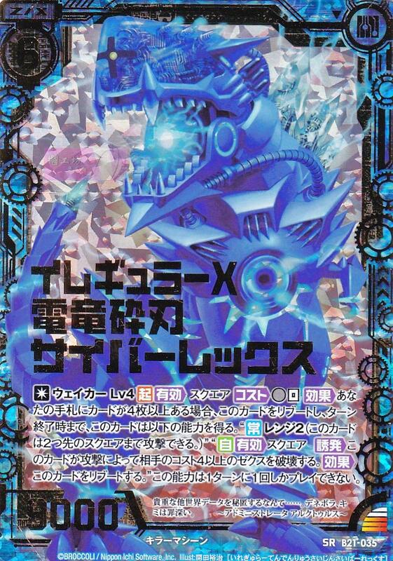 [櫻工坊] ZX Z/X 命運廻放編 叛逆的狼煙 B21-035 HSR 閃卡 全圖卡 變則X 電龍碎刃 (開田裕治) | 露天市集 | 全台最大的網路購物市集