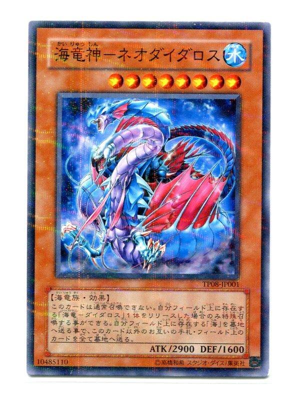 萬隆達﹡TP08-JP001 海龍神地達羅斯 (普鑽) | 露天市集 | 全台最大的網路購物市集