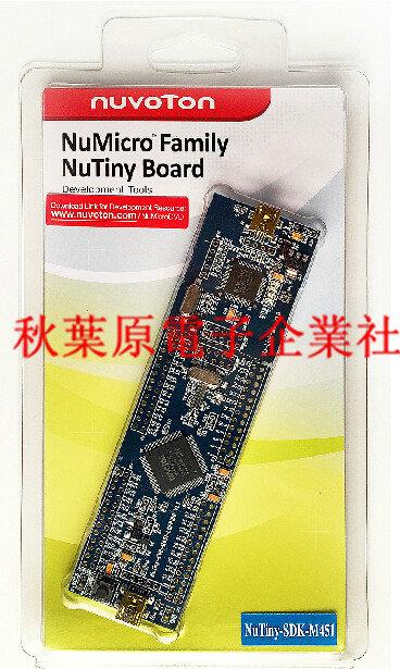 nuvoton新唐ARM Cortex-M單片機NuTiny-SDK-M451開發板 72MHz 浮點運算單元 DSP | 露天市集 | 全台最大的網路購物市集