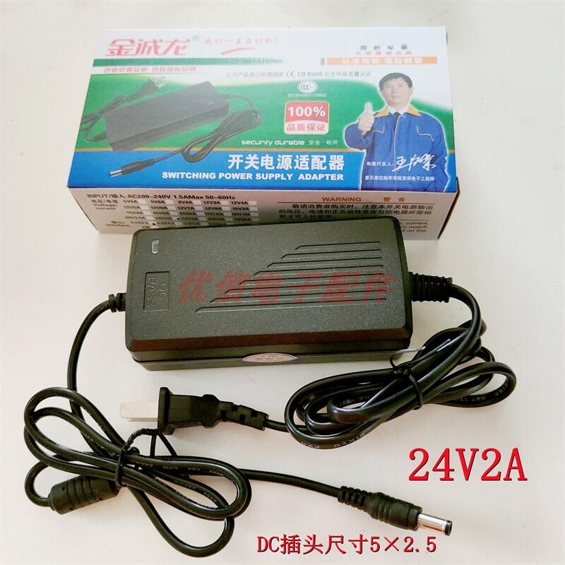 443217"淨水器 純水機開關電源適配器 變壓器 24V 2A 圓頭尺寸5.5×2.5 大頭w1461-221116 | 露天市集 | 全台 ...