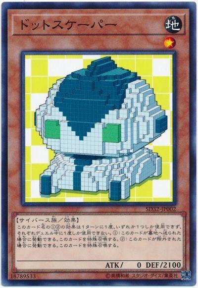 【CardMaster】遊戲王 SD32-JP002、DBCB-JP025 點陣退出者 (普卡)，搜LVDS-JPB02 | 露天市集 | 全台最大的網路購物市集