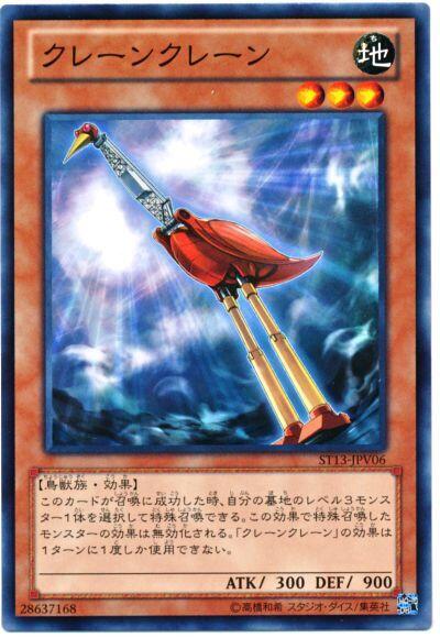 【CardMaster】遊戲王 SD32-JP016 起重鶴 (普卡) | 露天市集 | 全台最大的網路購物市集