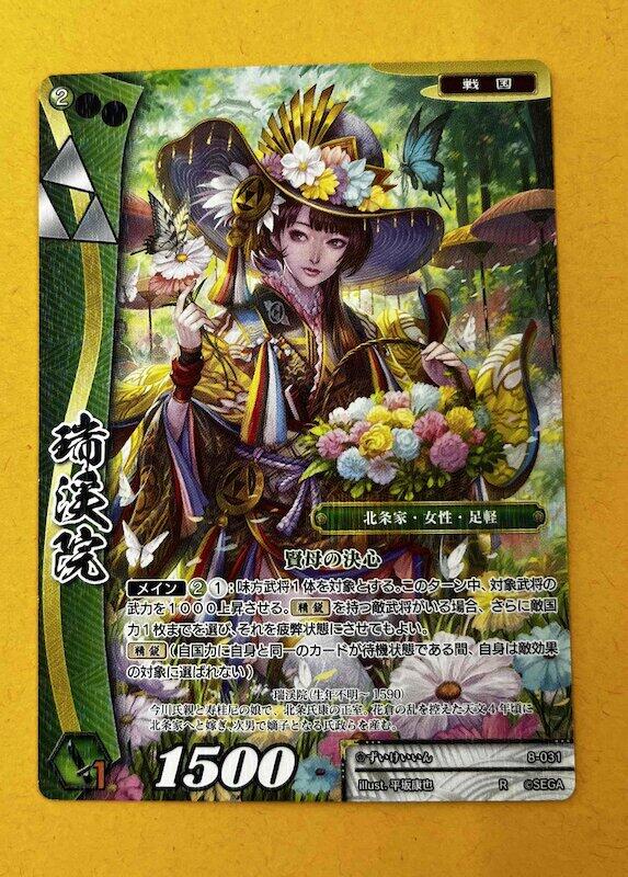 凱蒂卡鋪 戰國大戰TCG 瑞溪院 8-031 R | 露天市集 | 全台最大的網路購物市集