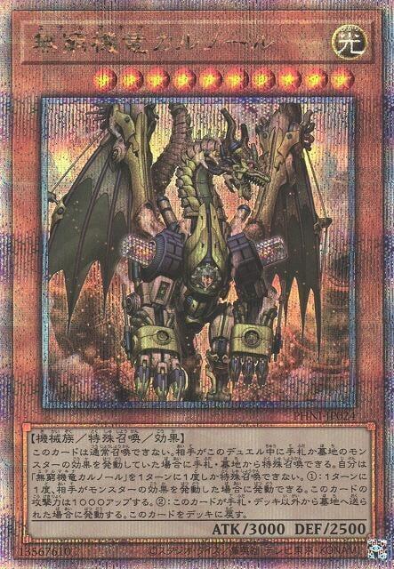 APP STORE ~ 白鑽卡本 PHNI-JP024 無窮機龍 卡諾循環 金鑽 | 露天市集 | 全台最大的網路購物市集