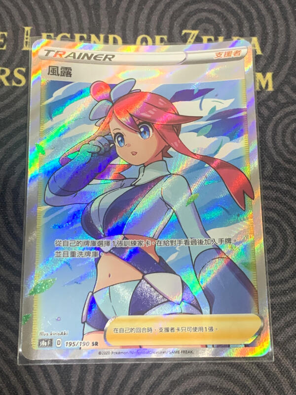 寶可夢 中文版 PTCG 閃色明星 S4a_SR_195/190 風露 | 露天市集 | 全台最大的網路購物市集