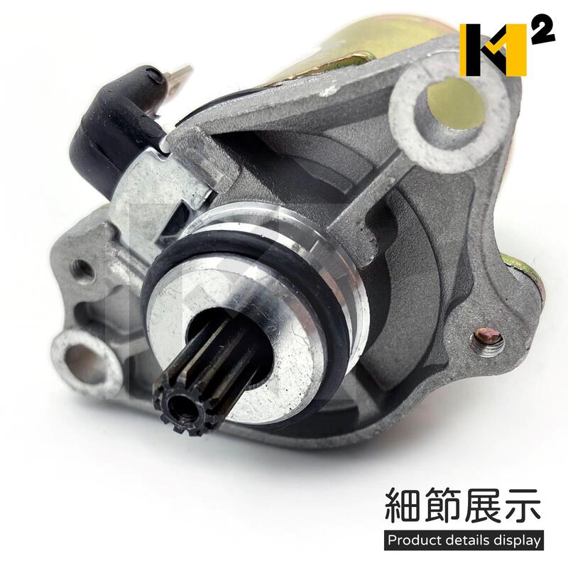 材料王⭐翔鶴 金翔鶴 新翔鶴 奪標 風神 動感 MANBOY50 ZAP 豪美 副廠 起動馬達 啟動馬達 | 露天市集 | 全台最大的網路購物市集