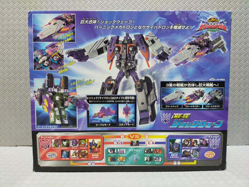 變形金剛~微星傳說:MD-06.SHOCKWAVE.潮汐波.提督.ARMADA.TIDALWAVE.艦隊系列.微型傳說 | 露天市集 | 全台 ...