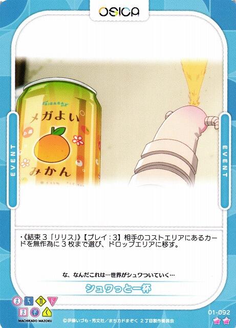 『牌塔』OSICA 01-092 N 邪神像 莉莉絲 街角魔族 紙牌 收藏卡 | 露天市集 | 全台最大的網路購物市集