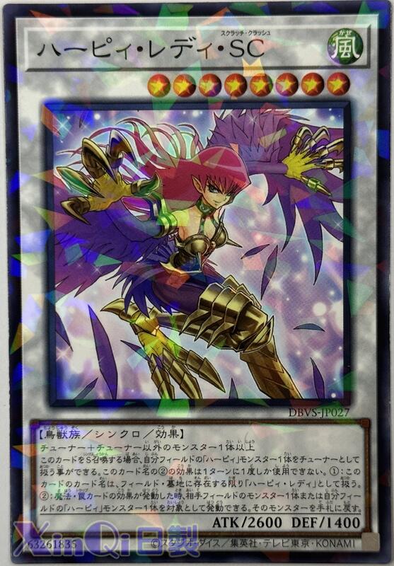【Xin Qi】遊戲王 日製 DBVS-JP027 神鷹女郎 SC (普鑽/碎鑽) 日紙 | 露天市集 | 全台最大的網路購物市集