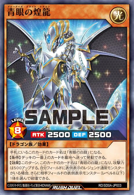[所樂小舖] 遊戲王 RD/SD0A-JP003 青眼的煌龍 (普卡) | 露天市集 | 全台最大的網路購物市集