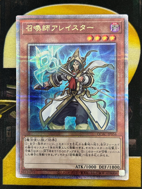 有點名 遊戲王 日紙 QCAC-JP056 召喚師 阿萊斯特 異圖 金鑽 | 露天市集 | 全台最大的網路購物市集