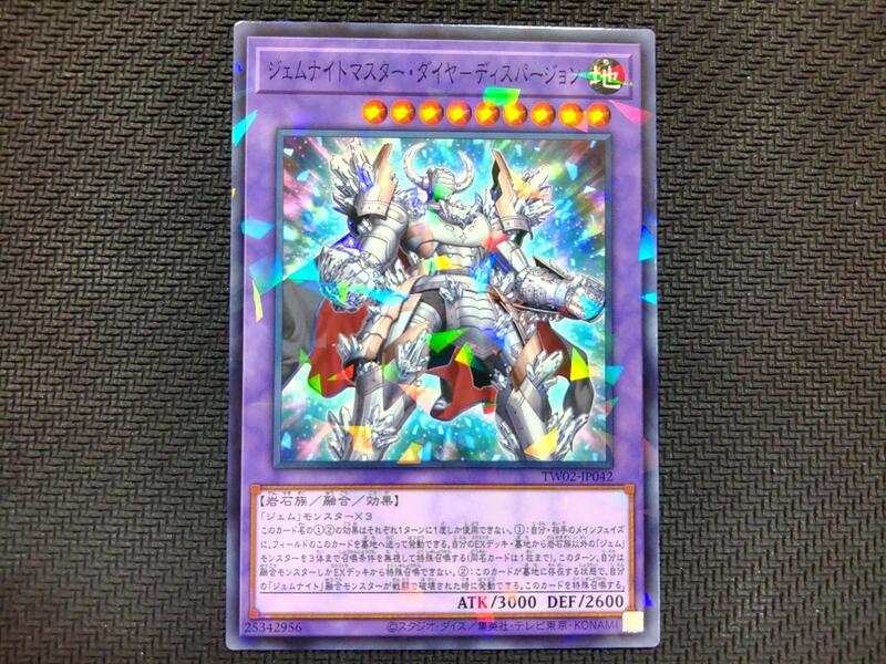 (新世界) TW02-JP042 寶石騎士大師 輝鑽色散 普鑽 99-97分 | 露天市集 | 全台最大的網路購物市集