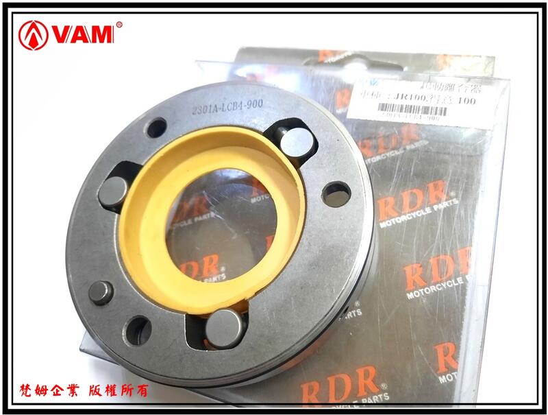 ξ梵姆ξ RDR原廠加強型啟動盤組( JR,Easy得意100) 附發票 | 露天市集 | 全台最大的網路購物市集