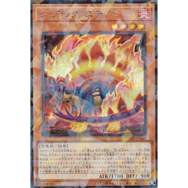 (遊戲王特賣)日紙 TW02-JP028 侏儸紀 劍龍 (半鑽碎鑽) | 露天市集 | 全台最大的網路購物市集