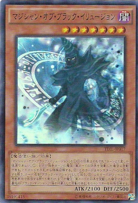 萬隆達* 遊戲王 909 TDIL-JP017 黑魔導幻影 (亮面) | 露天市集 | 全台最大的網路購物市集