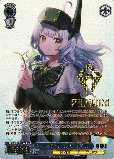 APP STORE ~ WS 勝利女神：妮姬 NIK/S117-092SSP SSP 全圖燙金閃卡 白雪公主 NIKKE | 露天市集 | 全台最大的網路購物市集