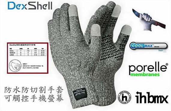DEXSHELL TECHSHIELD 防水防切割手套(可觸控螢幕)麻灰色 雪地運動 涉溪 溯溪 登山 | 露天市集 | 全台最大的網路購物市集