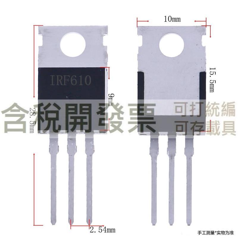 【含稅】10種IRF場效應三極管MOS管包(IRF520~IRF9510)直插TO-220封裝套件 | 露天市集 | 全台最大的網路購物市集