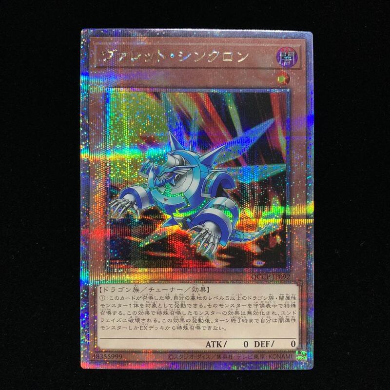 【LCA卡牌】遊戲王 QCCP-JP092 彈丸同步者 (25th 金鑽) 日紙 現貨 ! ! | 露天市集 | 全台最大的網路購物市集