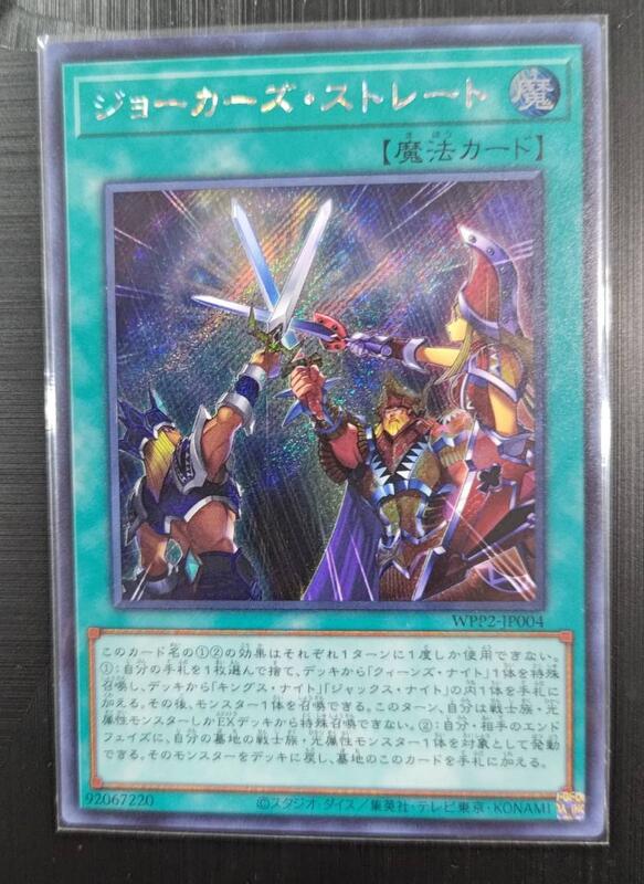 遊戲王 WPP2-JP004 小丑順子 斜鑽 | 露天市集 | 全台最大的網路購物市集