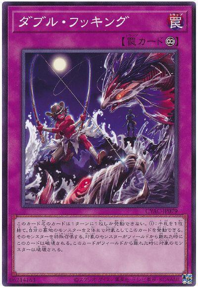 【樂遊wow】韓紙 CYAC-JP079 雙重上鉤 (普卡) | 露天市集 | 全台最大的網路購物市集