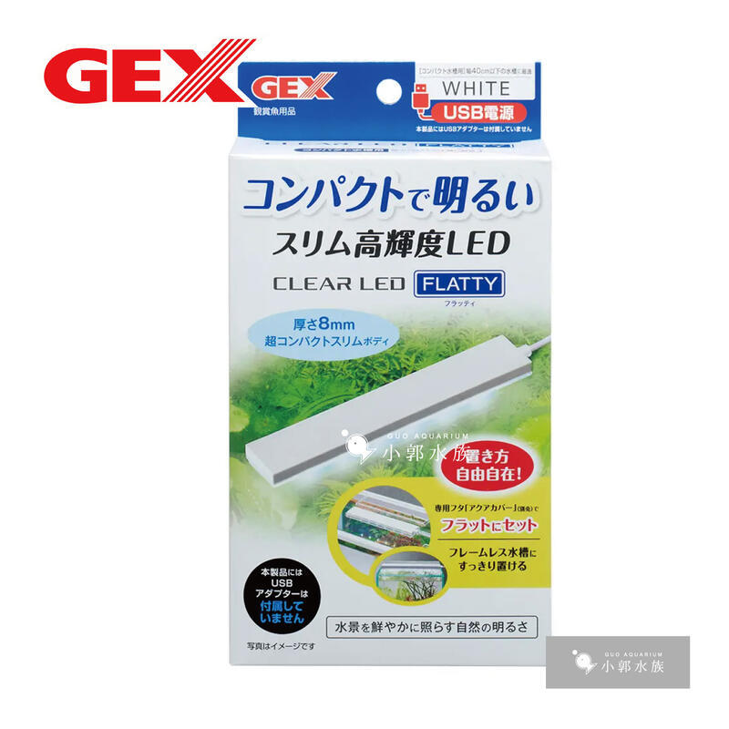 小郭水族-日本 GEX 五味【高輝度LED燈(不含安定器USB)黑/白可選】迷你夾燈 白光亮度 | 露天市集 | 全台最大的網路購物市集