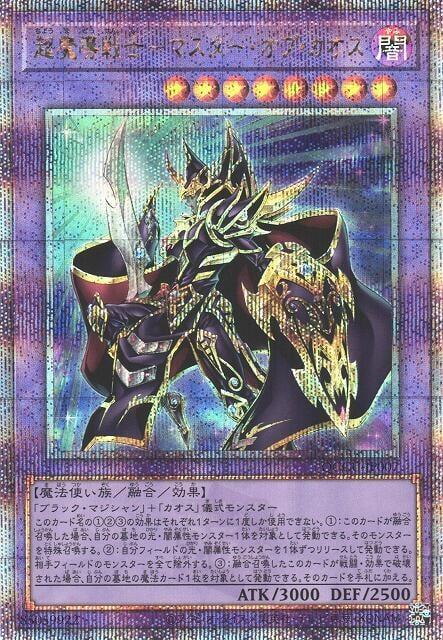 APP STORE ~ QCCU-JP007 超魔導戰士 混沌大師 金鑽 | 露天市集 | 全台最大的網路購物市集