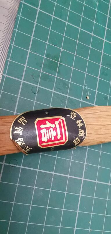 (獨品)(3信2)日本 一信 頭約185g 整支約235g 仕上 玄翁 玄能 特殊鋼鍛造 | 露天市集 | 全台最大的網路購物市集