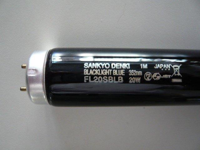 寶新照明 含稅價 SANKYO 三共 UVA FL20S BLB 20W 2尺 紫外線 黑燈管 不含燈腳長 58CM | 露天市集 | 全台最大的網路購物市集