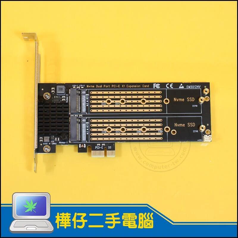 【樺仔3C】NVMe雙盤位 M.2 SSD 轉 PCI-E 轉接卡 Gen3 NVMe擴充卡 轉接卡 支援免拆分功能 | 露天市集 | 全台最大的網路購物市集
