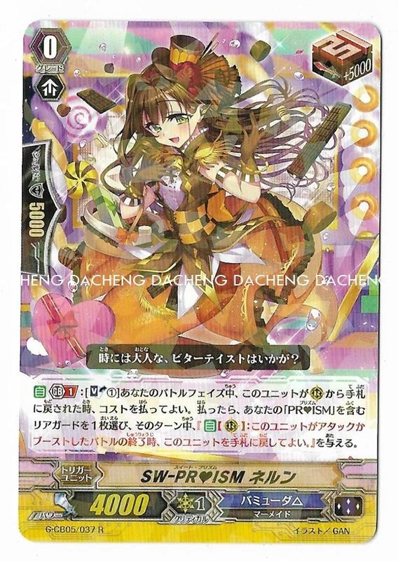 【大正滿千免運】VG 先導者 G-CB05/037 甜美之華光 涅倫 R | 露天市集 | 全台最大的網路購物市集