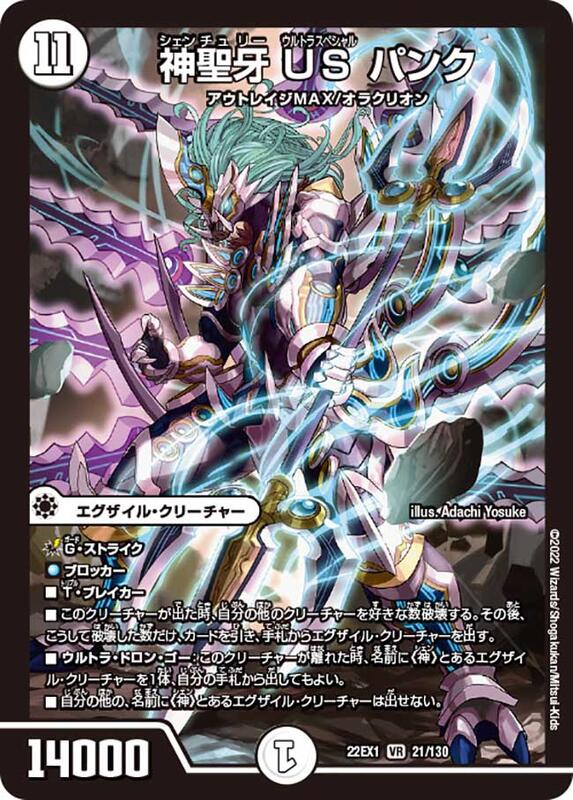 [鬧鬧DM單卡部] 22EX1 VR 21/130 決鬥王Duel Masters卡片 卡牌 收藏卡 | 露天市集 | 全台最大的網路購物市集