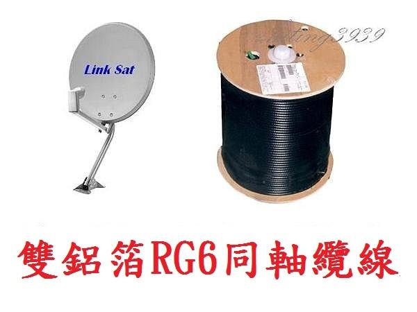 6TSV-APD全新T.T.I原裝3000MHz 5C2V-RG6衛星.有線電視同軸纜線.數位天線 雙層鋁箔超越168編 | 露天市集 | 全台最大的網路購物市集