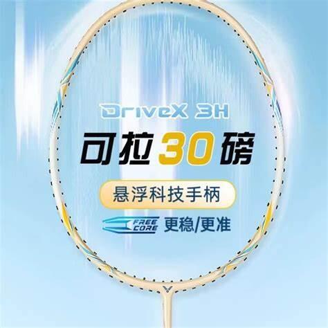 羽球世家 勝利 羽球拍 亮劍新框DriveX 馭 3 DX-3H 耐高磅 破風框 速度拍 DX3H VICTOR | 露天市集 | 全台最大的 ...