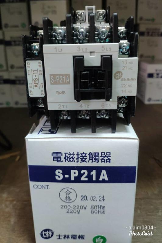 含稅發票價 士林 S-P21A SP21A 24V110V 220V 380V 電磁接觸器 電磁開關 | 露天市集 | 全台最大的網路購物市集