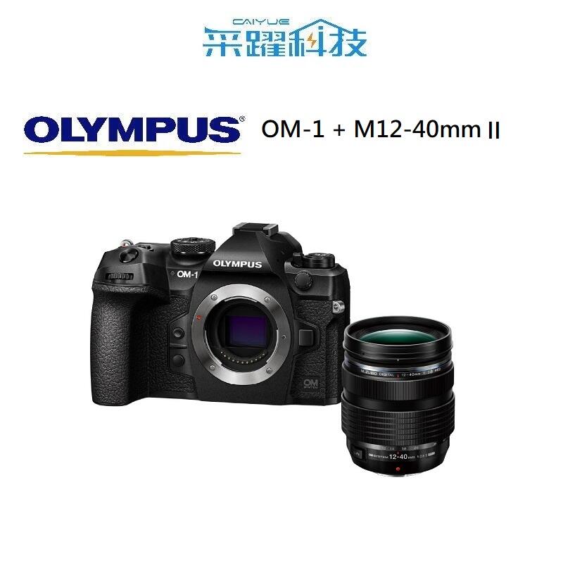 OLYMPUS OM SYSTEM OM-1 + M12-40mm F2.8 PRO II《平輸繁中》 | 露天市集 | 全台最大的網路購物市集