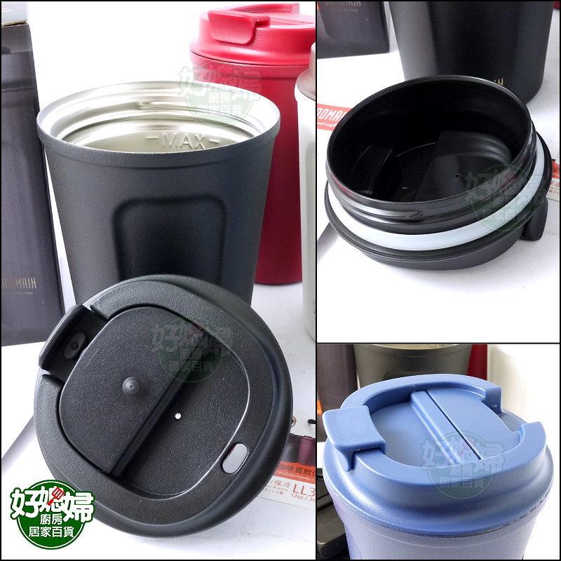 《好媳婦》SADOMAIN【仙德曼咖啡直飲杯/保溫杯480cc/16oz】316不銹鋼/LL482/直飲式咖啡杯/保冰杯 | 露天市集 | 全台最大的網路購物市集