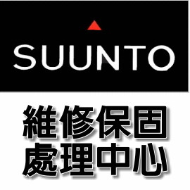 RV城市 SUUNTO 提供之產品保固說明(ambit, core, Quest, observer, vector, Elementum ...